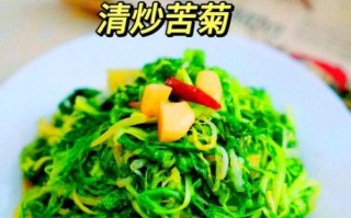 苦菊怎么做好吃_苦菊的功效与作用