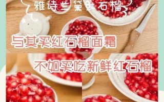 快速剥石榴的方法_石榴怎么剥最快