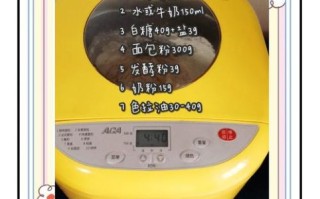 aca面包机食谱怎么用_aca面包机做面包失败原因