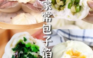 包子馅种类大全_包子馅怎么搭配好吃