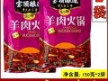 麻辣羊肉火锅底料怎么做_麻辣羊肉火锅底料哪个牌子好吃