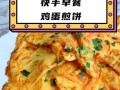 煎饼怎么做_煎饼用什么面粉