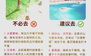 茶干盐湖怎么去_茶干盐湖最佳旅游时间