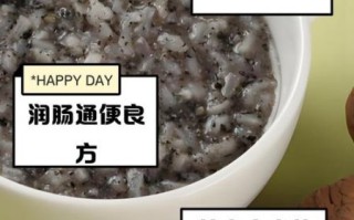 经常喝黑米粥有好处吗_黑米粥的功效与禁忌