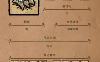 饥荒华夫饼怎么做_饥荒华夫饼食谱