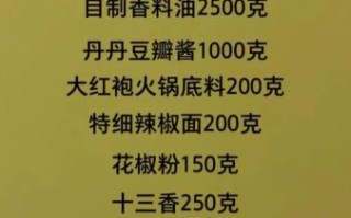香辣小龙虾秘制酱怎么做_正宗配方比例