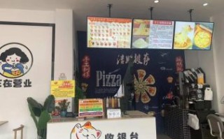 洁妹披萨加盟店怎么加盟_洁妹披萨加盟费多少钱