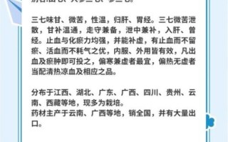 三七粉的功效与作用及副作用_三七粉的正确吃法