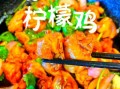 傣味鸡怎么做_正宗傣味鸡的做法步骤