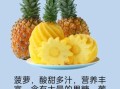 糖尿病人能吃菠萝吗_菠萝的功效与作用禁忌