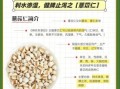 每天喝薏米水有什么好处_薏米水可以天天喝吗