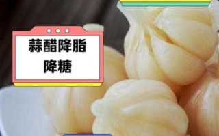 陈醋泡大蒜的功效与禁忌_适合什么人吃