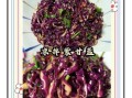 紫甘蓝生吃怎么处理_紫甘蓝凉拌要不要焯水