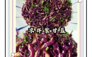 紫甘蓝生吃怎么处理_紫甘蓝凉拌要不要焯水