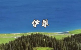 新疆旅游景点大全_有哪些必去景点