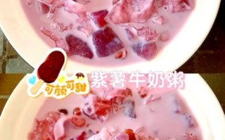 紫薯粥的做法和配料_紫薯粥怎么煮才浓稠