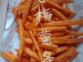甘梅薯条图片高清_甘梅薯条怎么做才酥脆