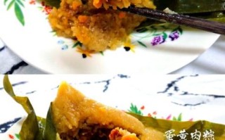 蛋黄肉粽怎么做_蛋黄肉粽热量高吗