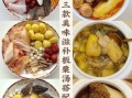 药膳滋补汤的做法_适合什么体质喝