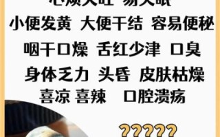 阴虚火旺的症状有哪些_阴虚火旺怎么调理