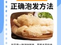 干竹荪菌怎么泡发_干竹荪菌的做法大全