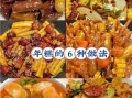 自制年糕的做法大全_年糕怎么做好吃