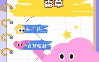 香草app怎么用_香草app安全吗