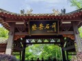 川内旅游景点推荐_哪些小众又好玩