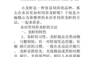 小龙虾怎么养在家里_小龙虾在家能活多久