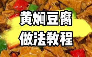 家常炒老豆腐怎么做_老豆腐怎么炒不碎