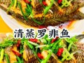 清蒸罗非鱼怎么做_罗非鱼清蒸需要多久