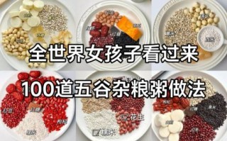 夏季五谷养生粥怎么做_五谷粥适合哪些人喝