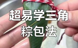 三角粽子怎么包_三角粽子折法图解
