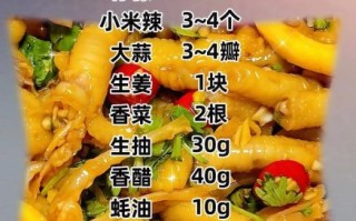 酸辣凤爪怎么做_酸辣凤爪的家常做法