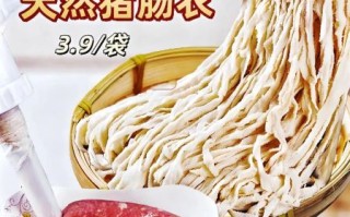 肠衣哪个牌子好_天然肠衣品牌推荐