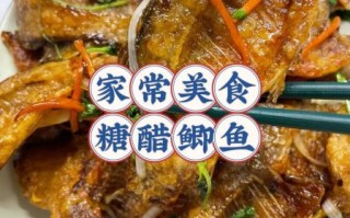 糖醋鲫鱼怎么做最正宗_正宗糖醋鲫鱼做法步骤
