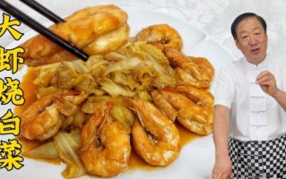 虾酱炒白菜怎么做_虾酱炒白菜用哪种虾酱