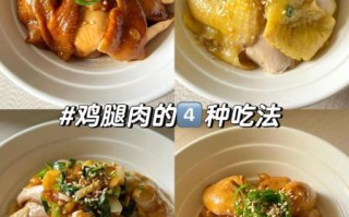 鸡腿怎么煮才嫩_鸡腿怎么煮才入味