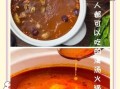 清汤锅底料怎么做_清汤锅底料配方