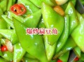 东北扁豆角怎么做好吃_东北扁豆角的做法大全