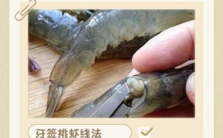 基围虾怎么处理_基围虾去虾线技巧