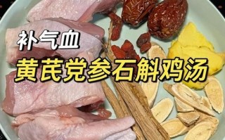 党参黄芪炖鸡汤的功效与禁忌_适合什么人喝