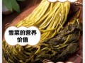 雪菜图片功效与作用_雪菜怎么吃最健康