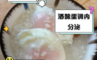 甜酒鸡蛋怎么煮_甜酒鸡蛋的做法