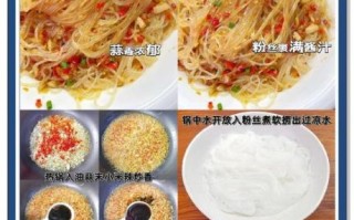 蒜蓉粉丝的汁怎么调_蒜蓉粉丝酱汁比例