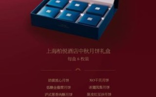 月饼礼盒怎么选_中秋送礼送什么好