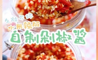 剁椒酱怎么做_剁椒酱的做法步骤