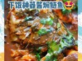 鲢鱼怎么做才好吃_鲢鱼的家常做法