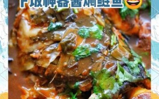 鲢鱼怎么做才好吃_鲢鱼的家常做法