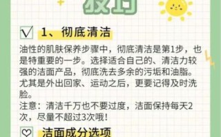 油性皮肤怎么改善_控油小妙招